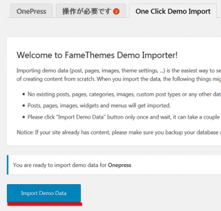 WordPressテーマ【OnePress】の使い方！パララックス効果の設定方法やカスタマイズ【インストール編】 | 知りたいねっと
